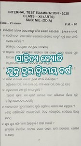 INTERNAL TEST EXAMINATION -2025 CLASS- XII (ART'S) SUB: MIL(ODIA)