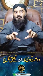 قطرے قطرے سے دریا بنتا ہے اہنے حصے کی آواز اٹھائیے خاموشی صرف جرم نہیں بلکہ سہولت کاری ہے دشمن 40 سال سے ملک میں گھس کر ہماری بڑئ شخصیات کا قتل کر رہا ہے | Mufti Abdul Rahman Madni Speeches