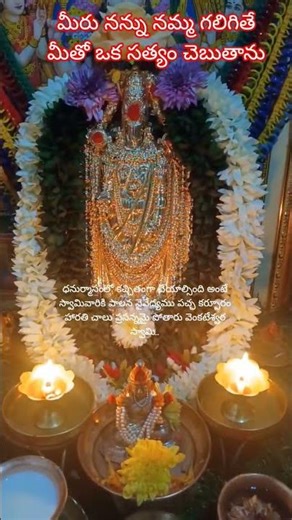 #___ ఎవరిని కొండమీదికి రానివ్వ లో తెలుసు ఎవరిని రానివ్వకూడదు అన్నీ తెలిసి వెంకటేశ్వర స్వామికి #telu