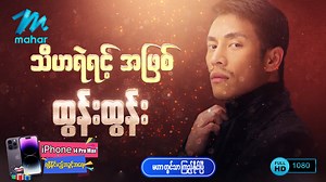 351K views · 9K reactions | လျှို့ဝှက်မှုတွေကို ဖုံးကွယ်ပြီး...