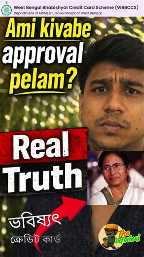 Govt Credit Card Approved😱Real Story! #Shorts #GovtScheme #creditcard #Loan #business #theinformal