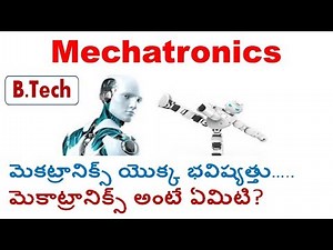 Robotics చేయాలని ఉందా? బి. టెక్ మేకట్ట్రానిక్ కోర్స్ చేయండి. కోర్స్ మరియు కాలేజీల వివరాలు..