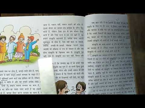 Class 6 Hindi Literature Chapter 17 16-01-26