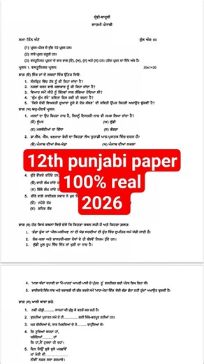 Pseb 12th class punjabi paper pre board 2026 #12thclass