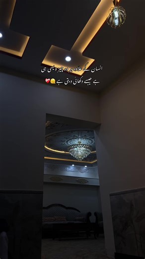 Understanding Human Perception vs. Reality