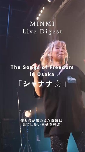 7.4K views · 93 reactions | ご好評につき受付延長✨ “ The songs of Freedom Tour “ LIVE in Tokyo CD and Photo Book 涙も笑顔も、全部ライブの一部 心に刻まれた一瞬一瞬が、今ここに蘇る。 ライブ音源＋スペシャルフォトブック ⚠️受付期間 6/4(水) 22:00まで ▼online shop shop.freedomfes.com | MINMI | Facebook
