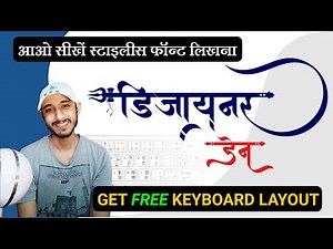 How to type AMS font with CorelDraw | Stylish Hindi Typing.