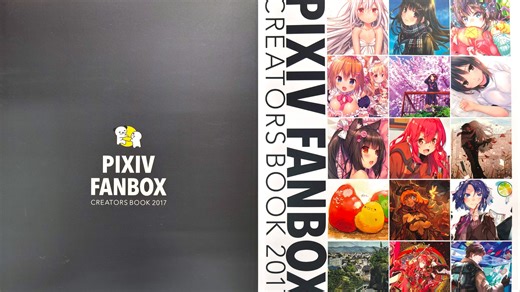 KiLuin看画集【549+】pixiv FANBOX CREATORS BOOK 2017 日版（4K 60帧 Hi-Res）