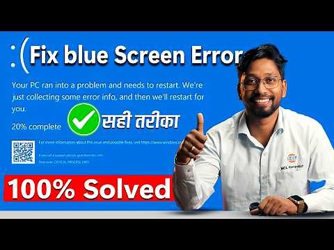 How to Fix Blue Screen Dump Error in PC & Laptop 💻OS Crash Solution Step by Step | NCL Computer