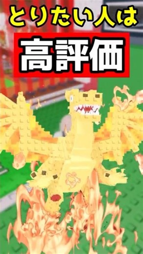 『ブレインロットを盗む』ヤバイ瞬間！ウソのウラ技で激レアが取られた末路…【ロブロックス/ROBLOX/Shorts】