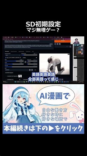 挫折者続出？Stable Diffusionの初期設定と英語UIの壁を乗り越えるには