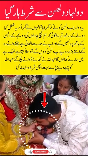 Groom lost the bet to his bride #trendingshorts #love #hardworkworks #birthdayfun #wedding #