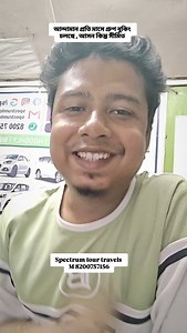 291 reactions · 20 comments | Spectrum Tour Travels M 8200757156 | Spectrum Tour-Travels | Facebook