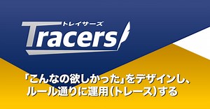 Tracers グローバル2倍株（地球コンプリート） - 特設ページ