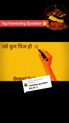 Replying to @amraj.sunar #लोकसेवा_आयोग_तयारी #निजामती_सेवा #tiktoknepal🇳🇵 #foryoupage #fypシ