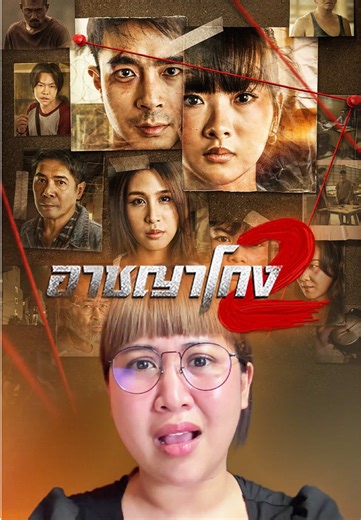 อยู่ในคุกต้องยอมเป็นลูกไล่ ไม่งั้นอาจได้ตุย 🔥 #อาชญาโกงSS2 #VIPAdotMe #บันเทิงtiktok #เรื่องนี้ต้องดู #pizzamovie