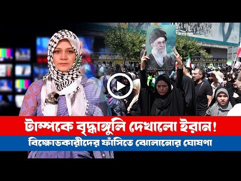 আজকের সারা বিশ্বের সর্বশেষ গুরুত্বপূর্ণ সংবাদ (১১.০১.২৬) ।। BDVIEWS NEWS ।। Global Affairs