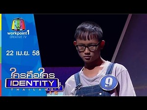 Identity Thailand 2015_22 เม.ย. 58 Full HD