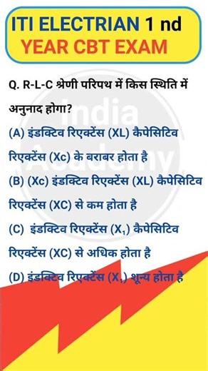 ITI 1nd year || Electrician Theory Short Questions || ITI CBTEXAM Question || #electricaltraining