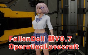 【HS2/堕落玩偶/VR游戏】分享FallenDoll V0.7 OperationLovecraft来袭