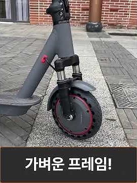 질주온 전동킥보드