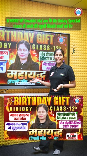 Class 12 Biology Marathon #rwa #Biology #marathon #class12 #rwatuitionclasses #rojgarwithankit | RWA Tuition Classes