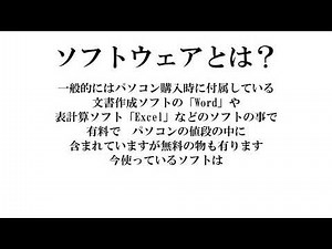 Wordとexcelの比較