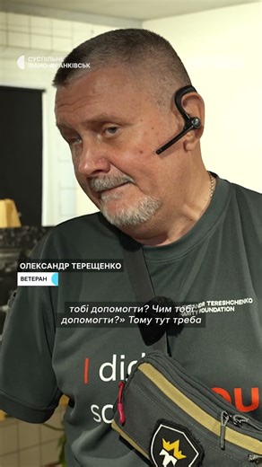 «Співчуття ветеранами сприймається більш образливо»