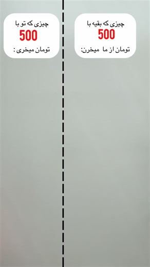 ‎SAN COLLECTION | 🍭کراپ🌈-پیراهن🍬_بادی_تیشرت_هدبند🌸_عینک‎ on Instagram‎: "⁨ ⁨ دیگه با ۵۰۰تومن بجز سوپر مارکت 🫣چی میشه خرید؟؟؟🤔 اینا میتونی یه عالمه کراپ خوشگل بگیری و به دوستات کادو بدی😍💋🤌🏻🎀 روی سایتمون از ۴۹تومان کراپ داریم برای هربودجه و سلیقه ای🔥😮‍💨 ثبت سفارش فقط از طریق سایت :https://san-collection.ir/✅ اگه شک داری هایلایت رضایت هارو ببین🙂‍↔️🙌🏻✅ #کراپ_تاپ_فانتزی #کراپ #کراپ_پاییزه#کراپ_دخترانه #کراپ #کراپ_رنگی"‎