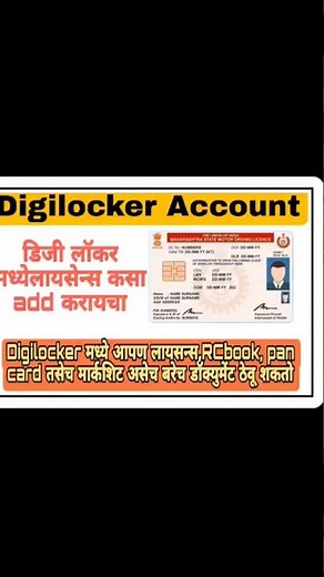 How to get driving licence in digilocker. #drivinglicence #digilocker #trend #trending #howto