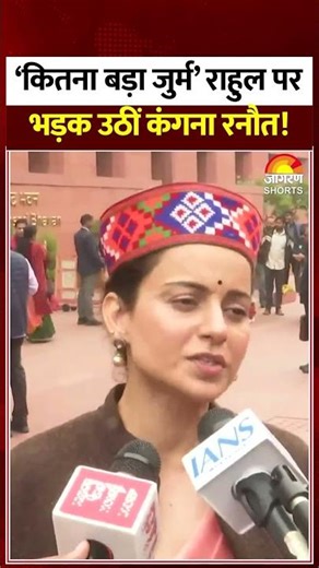 Kangana on Rahul: 'कितना बड़ा जुर्म' राहुल पर भड़क उठीं कंगना रनौत! | MM Naravane | Rahul Gandhi