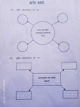 CLASS 10 | HISTORY | MARATHI MEDIUM | 2025 | SSC EXAM | #coaching #education