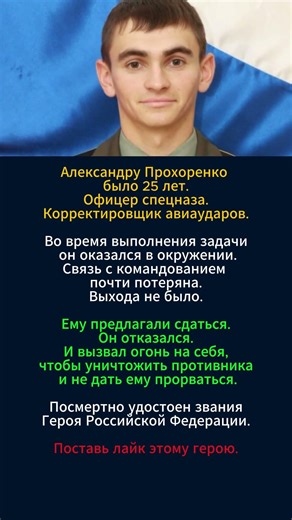 Герой СВО не сдался и спас целый батальон