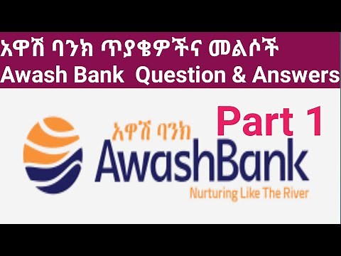 አዋሽ ባንክ ጥያቄዎችና መልሶች Awash Bank Question & Answers part 1|#new_tube