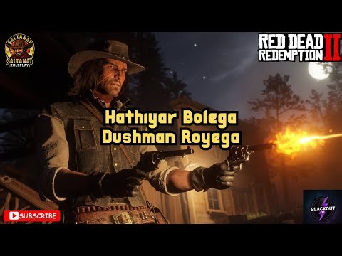 Hathiyar Bolega, Dushman Royega