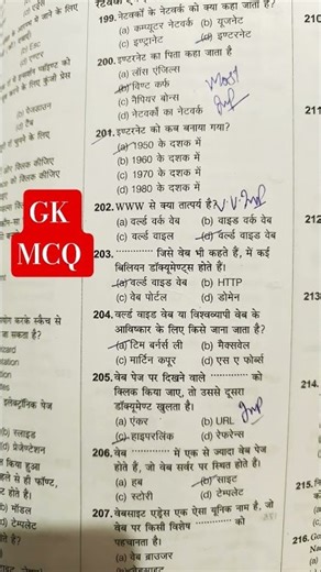 computer GK questions #gk #computer #upsc #ssc