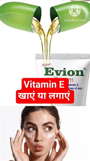 Vitamin E capsule | Benefits and Uses | #skincare #shorts #shortsfeed