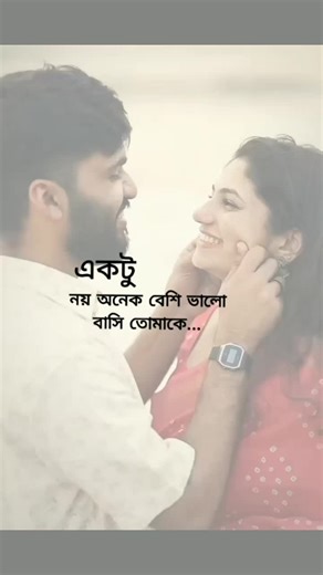 #fyp #foryou #foryoupage #bdtiktokofficial #romantic @For You @TikTok Tips @TikTok Bangladesh