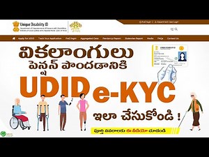 UDID KYC || Disability Pension KYC