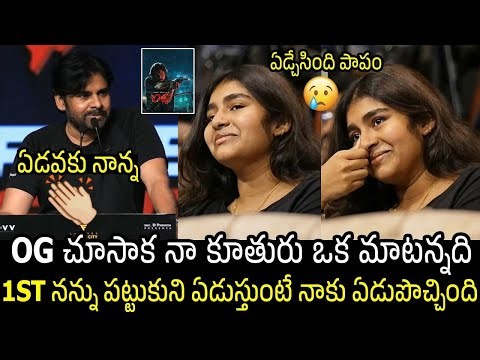 Complete Speech of Pawan Kalyan | OG Success Meet