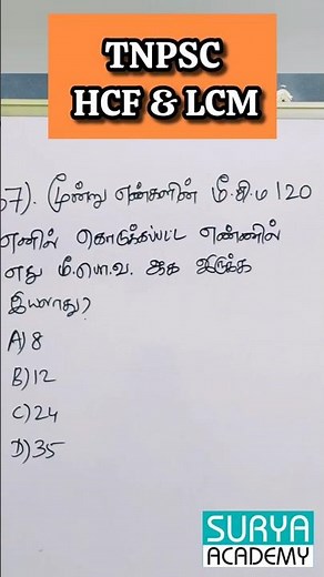 TNPSC HCF,LCM problems in tamil GROUP1,2,4 #tnpsc#rrb#tnpscmaths#upsc#hcf_lcm #aptitude #hcf #lcm
