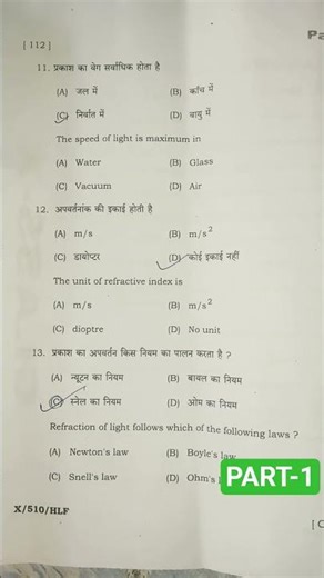 CLASS 10 Science QUESTIONS SOLUTION BSEB BOARD