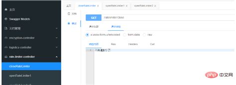 如何使用springboot整合ratelimiter限流 java教程 php中文网