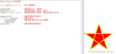 利用python的turtle库画出两种五角星 python用turtle画五角星代码 csdn博客