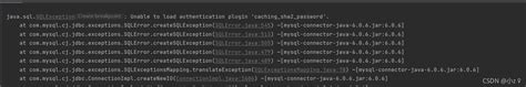 【问题篇】springboot解决报错“java sql sqlexception unable to load authentication plugin ‘caching sha2