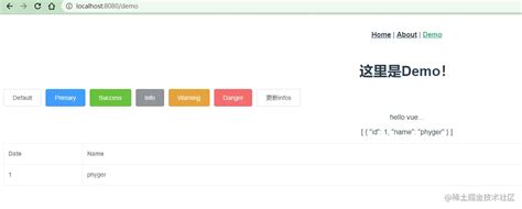 vue3 elementplus axios实现从后端请求数据并渲染前后端分离入门级教程，教你手把手使用vue脚手架创建 掘金