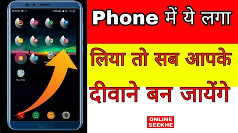 App Icon Change Kaise Kare How To Change App Icon On Android Online