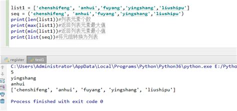 python基础 列表、元组 尘世风 博客园