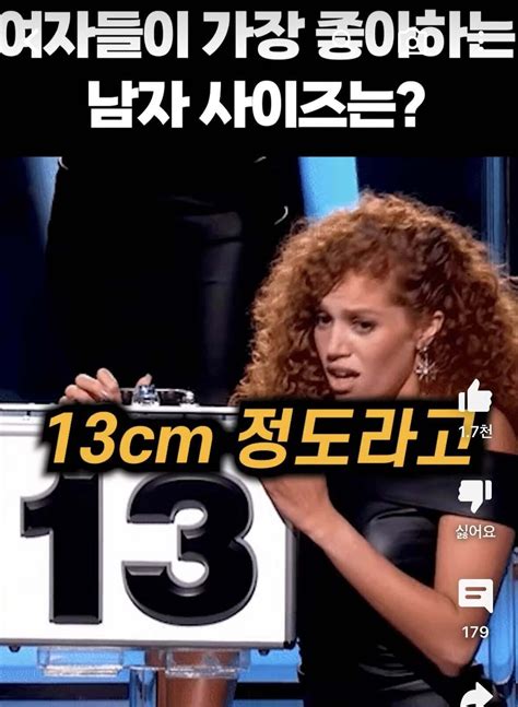 블라인드 썸연애 대물들 오열짤