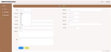 springboot毕设项目课程教学评估信息分析系统ysf81（java vue mybatis maven mysql） 课程评价系统spring csdn博客